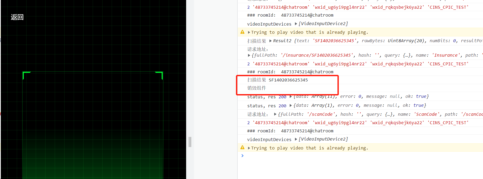 vue3+h5+zxing 条形码扫描 - Flor - 博客园