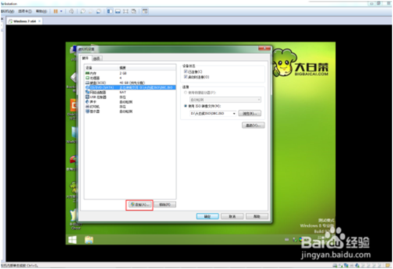 【转载】VMware 安装 ghost - 不安分的黑娃 - 博客园