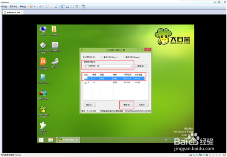 【转载】VMware 安装 ghost - 不安分的黑娃 - 博客园