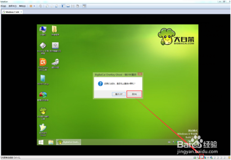 【转载】VMware 安装 ghost - 不安分的黑娃 - 博客园