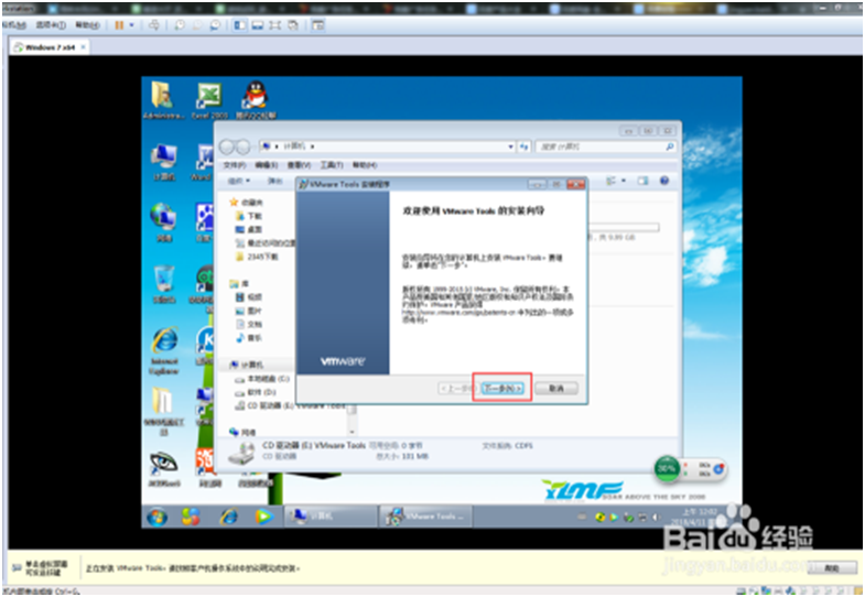 【转载】VMware 安装 ghost - 不安分的黑娃 - 博客园