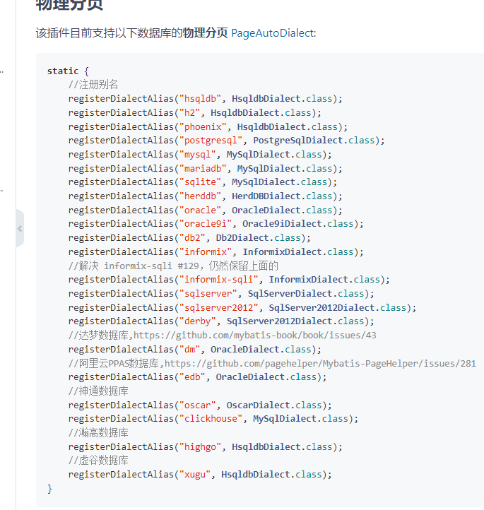 pagehelper一对多分页查询问题优化 - Ta夏了夏天 - 博客园