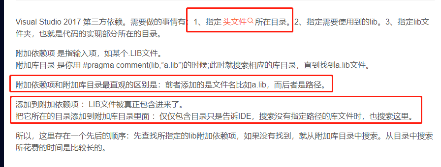 第三方依赖设置，附加依赖项和附加库目录 笨笨和呆呆 博客园 