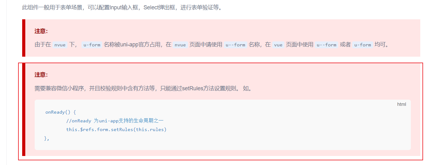 Uniapp Uview 微信小程序form中自定义校验规则失效问题。 Milankundea 博客园 
