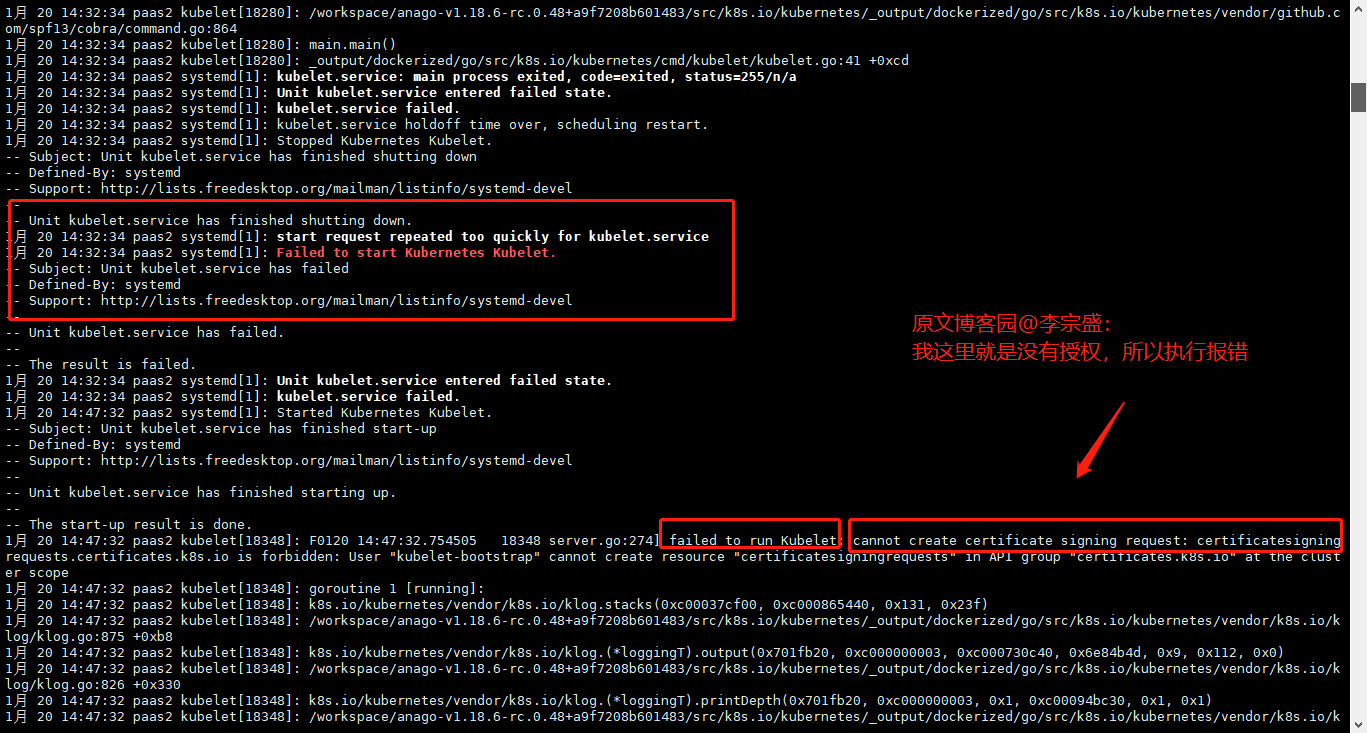 Kubernetes 二进制部署的时候,遇到kubelet启动失败,服务报错unit Rvice Entered Failed State 李宗盛 博客园