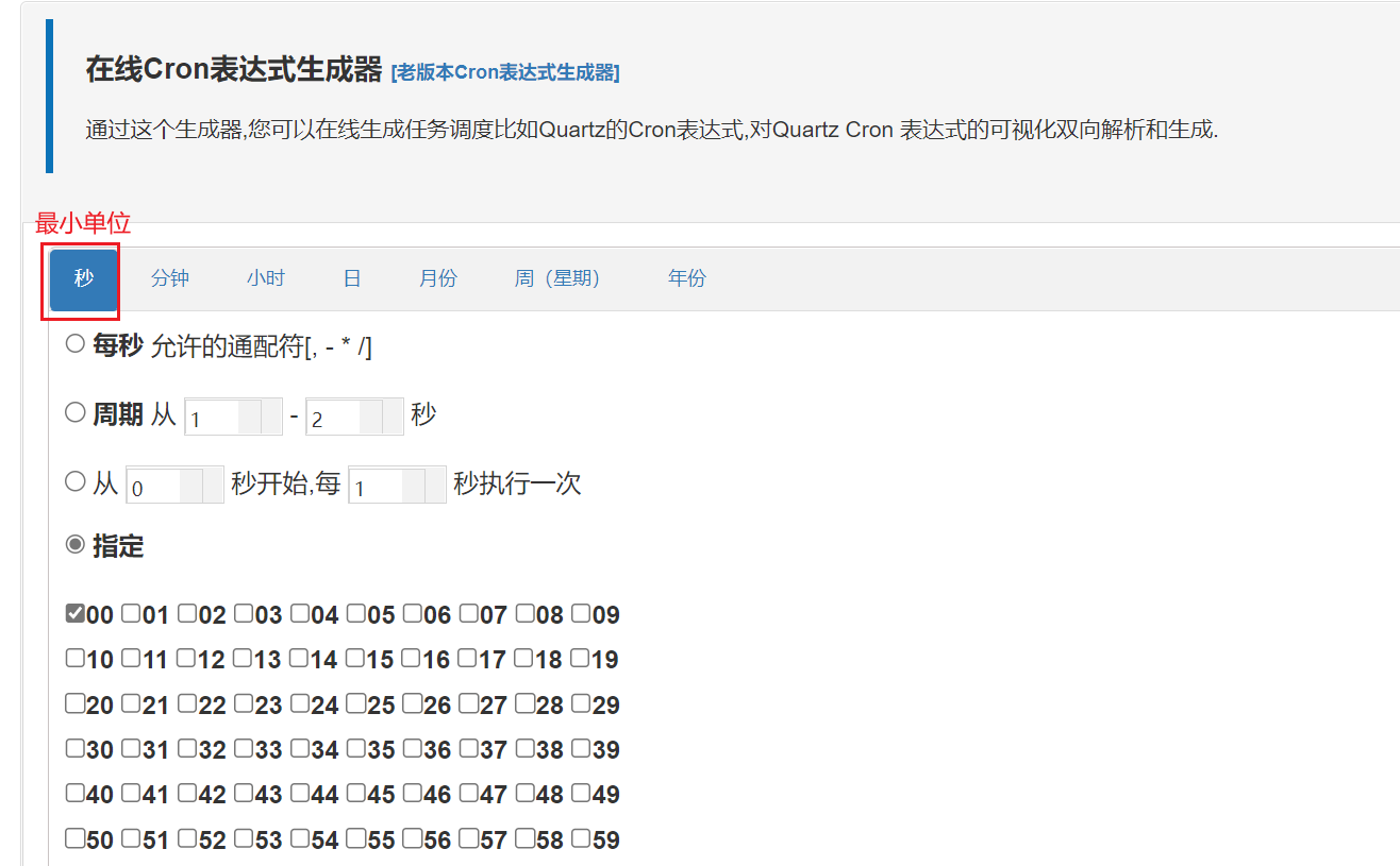 Springboot获取cron表达式当天第一次执行时间 妍妍叫我肉肉 博客园