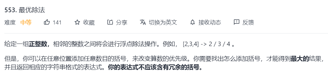 leetcode-553. 最优除法 - EliOliver - 博客园