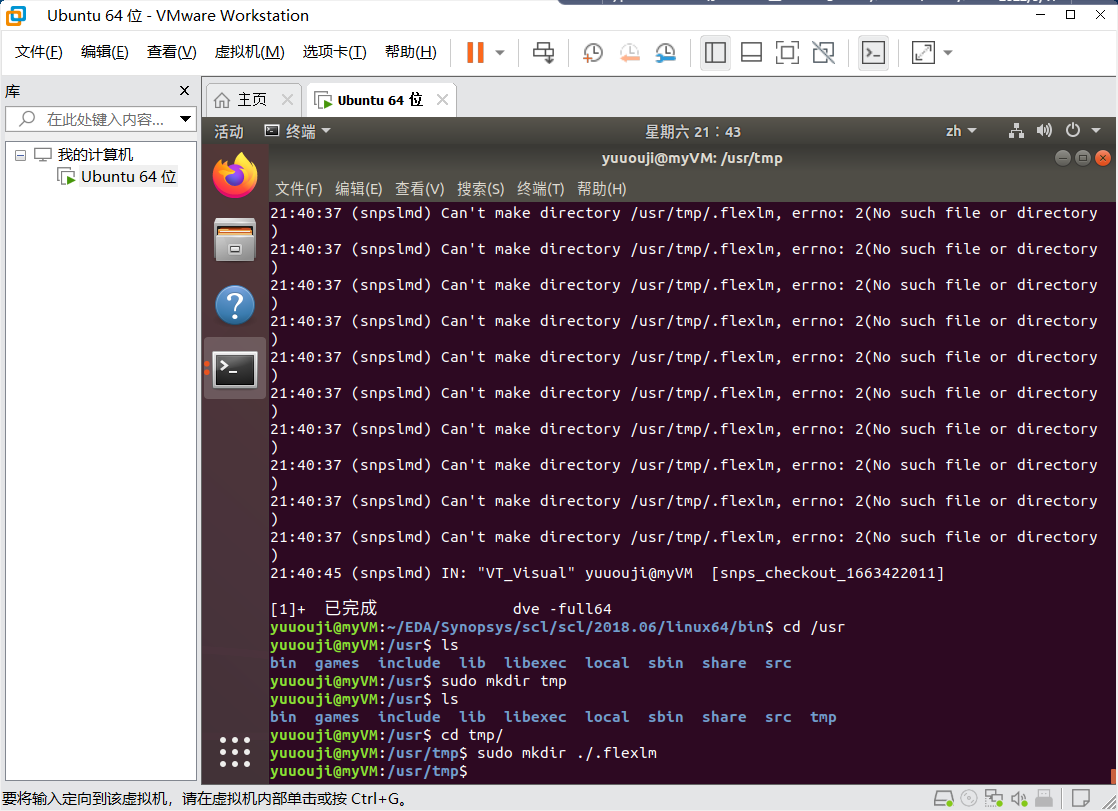 记一次在Ubuntu18虚拟机上安装VCS等 - TooyamaYuuouji - 博客园