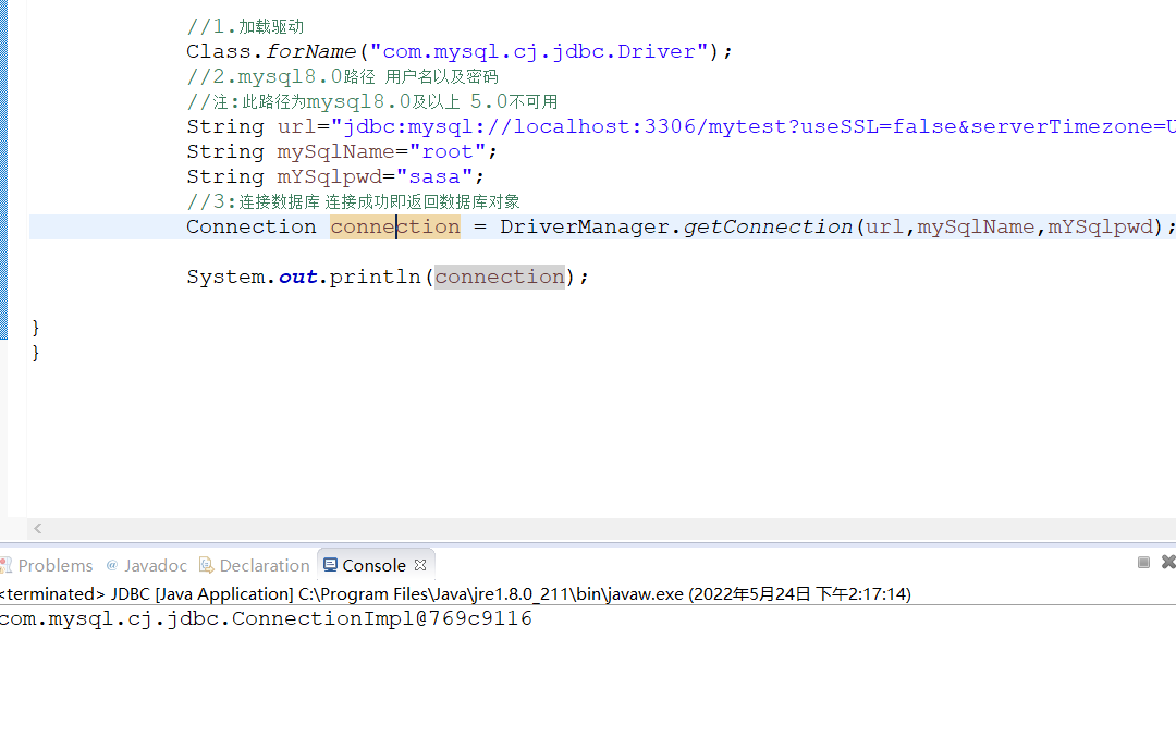 Java连接mysql 8 0 程序员小贤 博客园