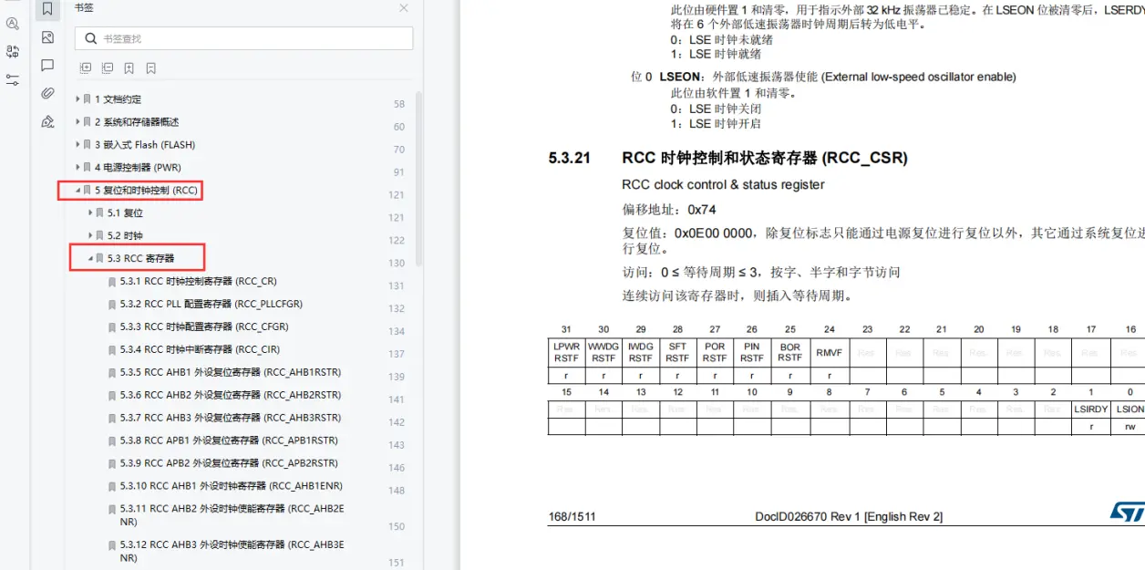 Stm32判断软件、硬件启动看门狗复位启动与上电启动 浮尘 博客园