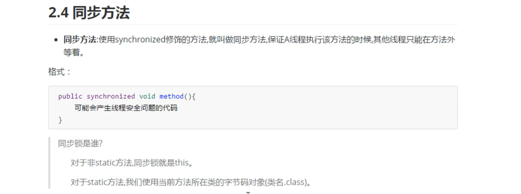 Java——线程同步机制——解决线程安全问题——同步方法 小白龙白龙马 博客园