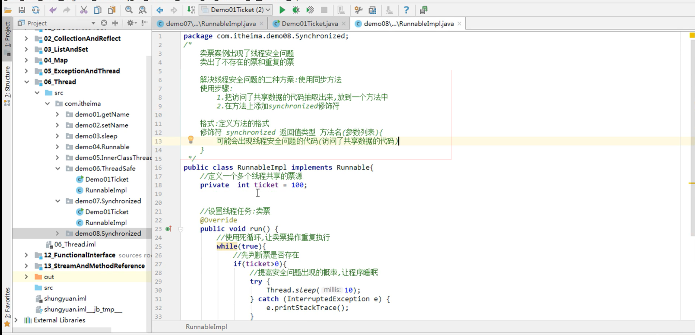 Java——线程同步机制——解决线程安全问题——同步方法 小白龙白龙马 博客园
