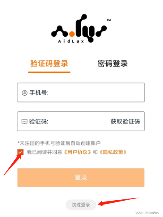AidLux—极简的开发和部署体验 - Goafan - 博客园