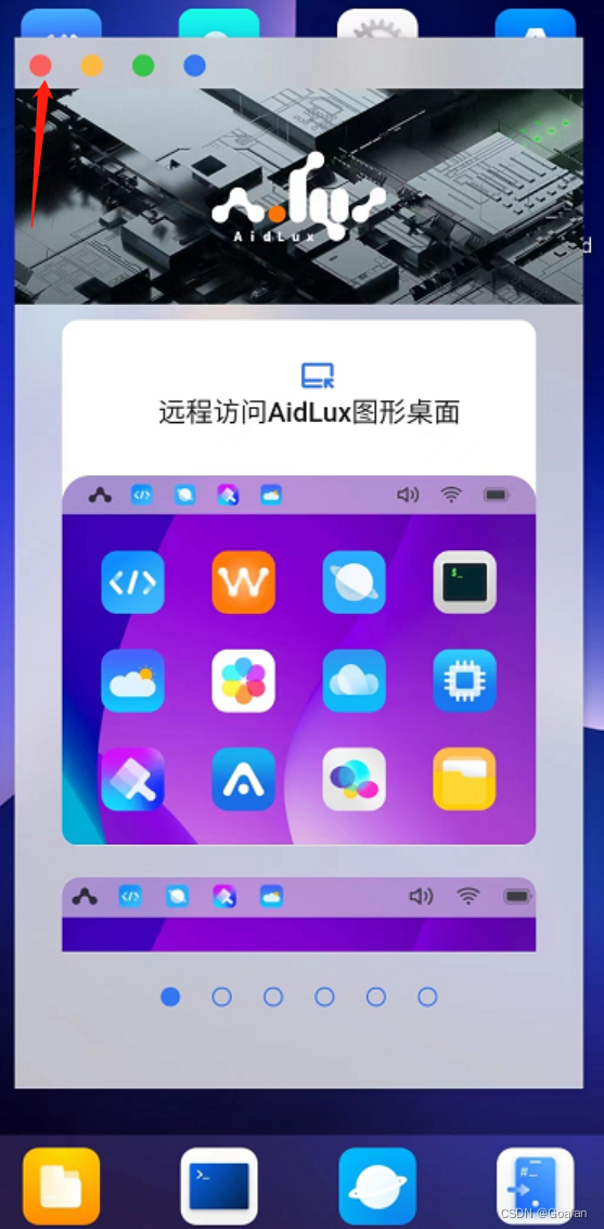 AidLux—极简的开发和部署体验 - Goafan - 博客园