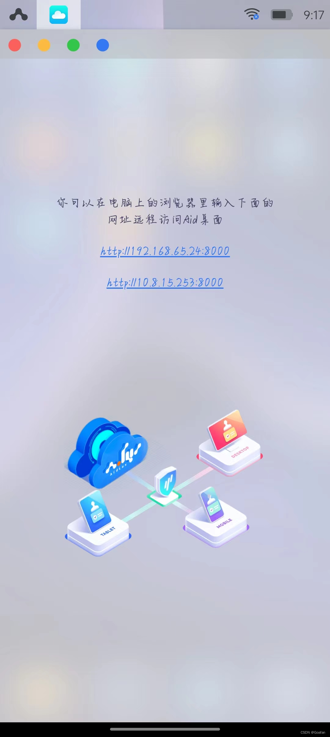 AidLux—极简的开发和部署体验 - Goafan - 博客园