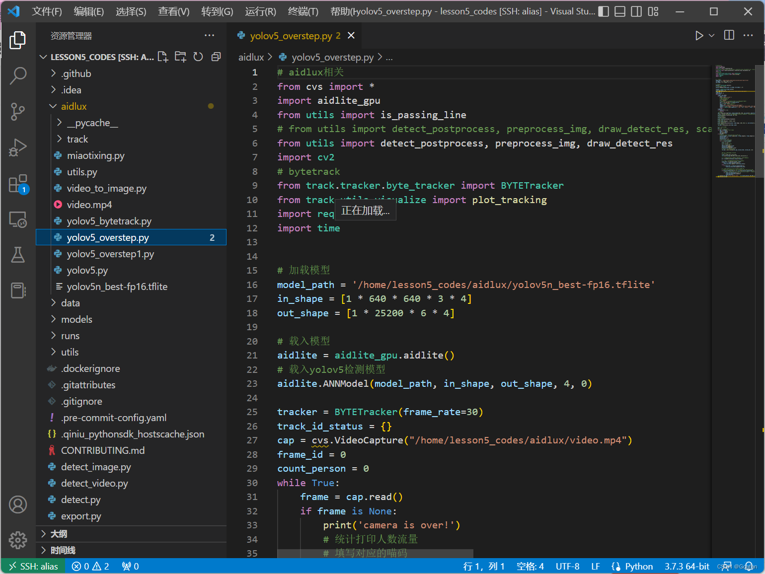 AidLux—极简的开发和部署体验 - Goafan - 博客园