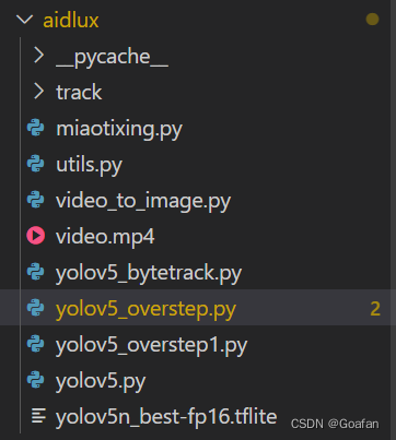AidLux—极简的开发和部署体验 - Goafan - 博客园