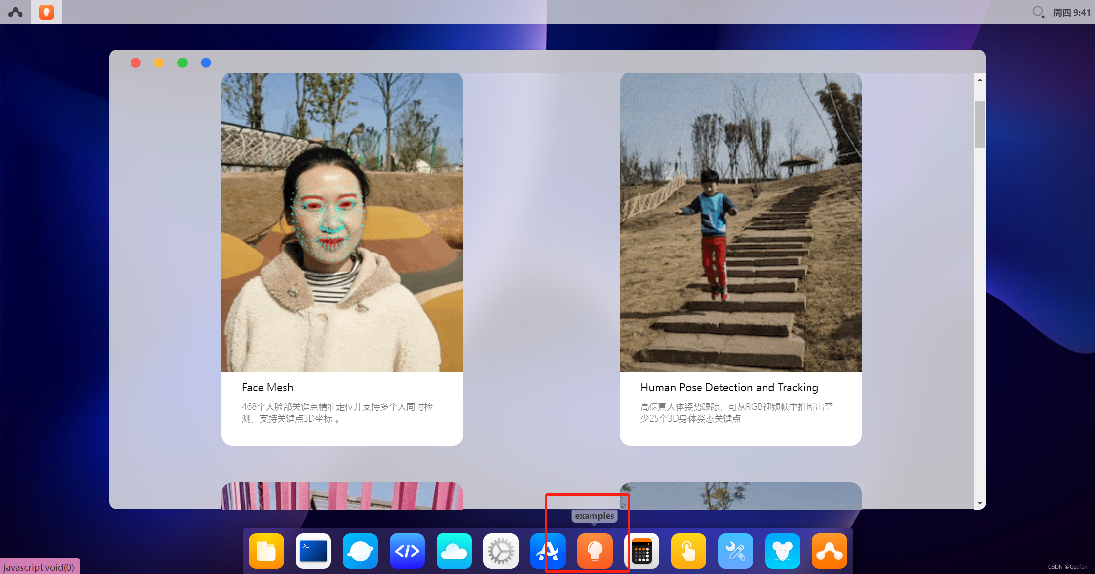 AidLux—极简的开发和部署体验 - Goafan - 博客园