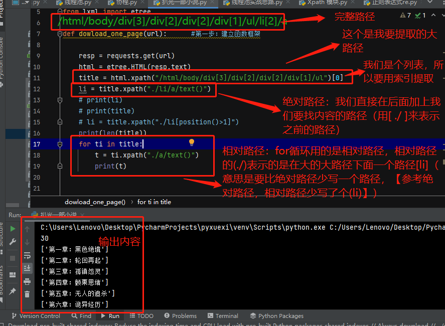 关于 Xpath 能解析网页,但返回空列表 Yu Ye 博客园