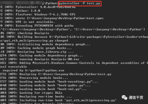 python如何生成exe文件 - 锦绣良缘 - 博客园