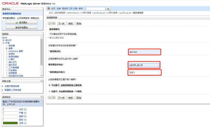 3、weblogic增加节点服务器与受管服务器 Linux 站着说话不腰疼 博客园