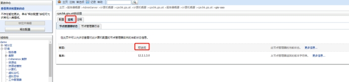 3、weblogic增加节点服务器与受管服务器 Linux 站着说话不腰疼 博客园