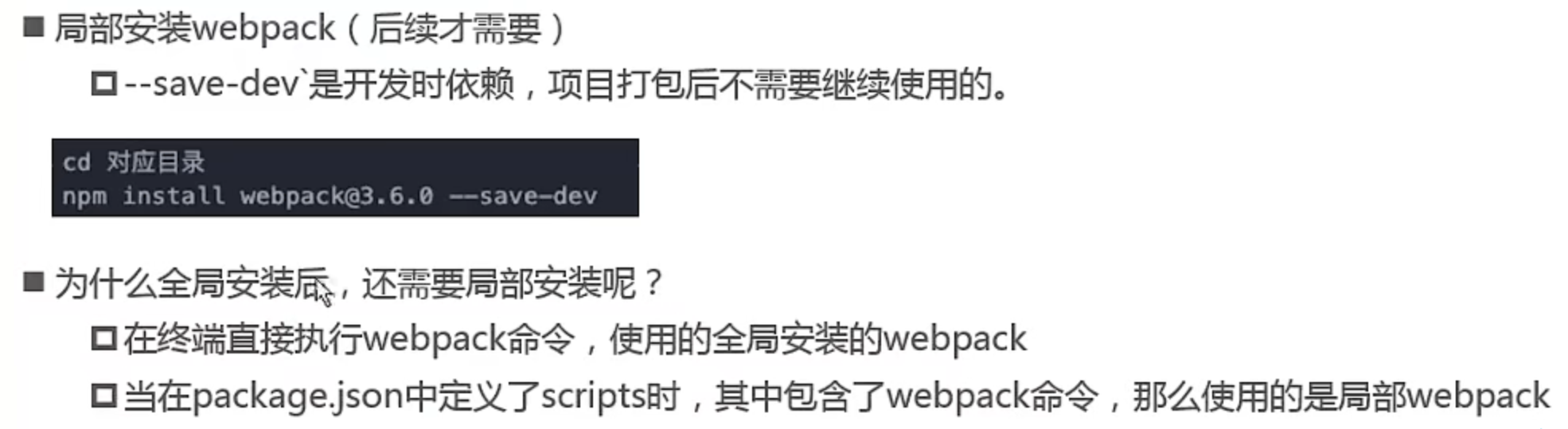 Webpack - 夏末秋初~ - 博客园