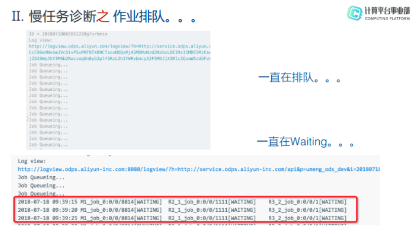 MaxCompute Logview参数详解和问题排查 - 业余砖家 - 博客园