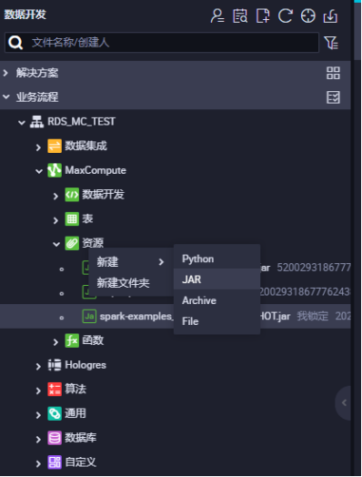 Maxcompute-ODPS Spark开发样例 - 业余砖家 - 博客园