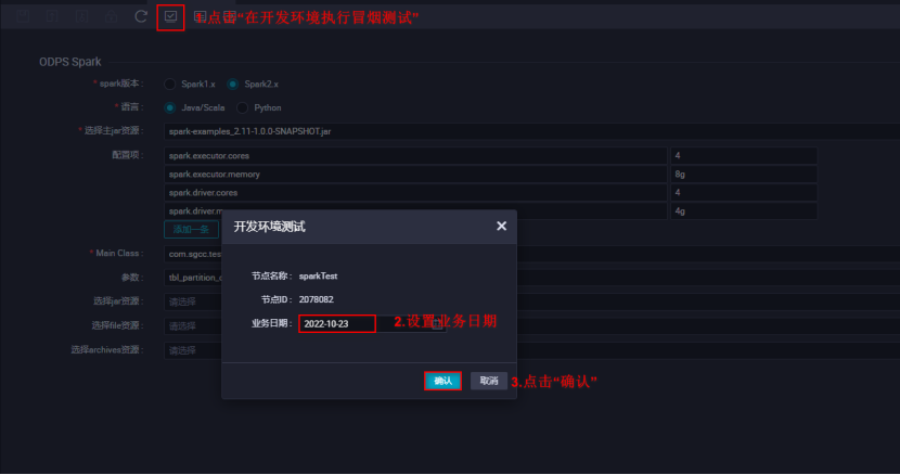 Maxcompute-ODPS Spark开发样例 - 业余砖家 - 博客园