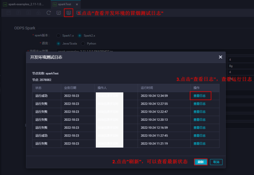Maxcompute-ODPS Spark开发样例 - 业余砖家 - 博客园