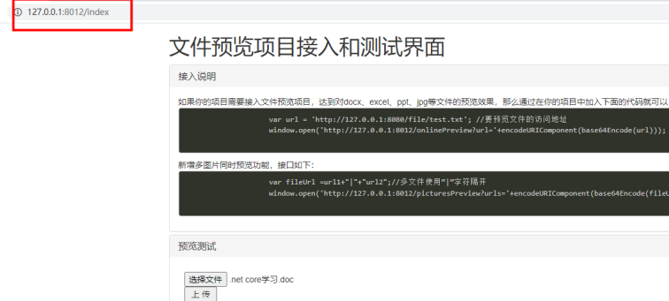 kkfileview在windows服务器部署指南 - 一样的梦 - 博客园