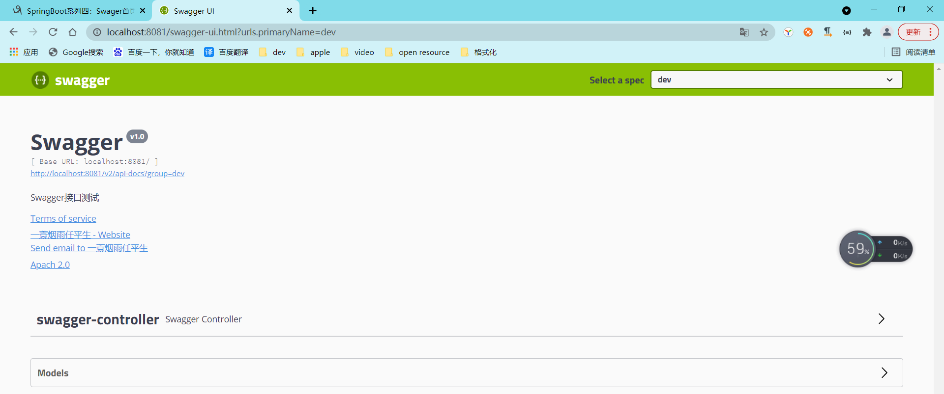 SpringBoot系列四：Swager首页访问地址 - 谁怕？一蓑烟雨任平生 - 博客园