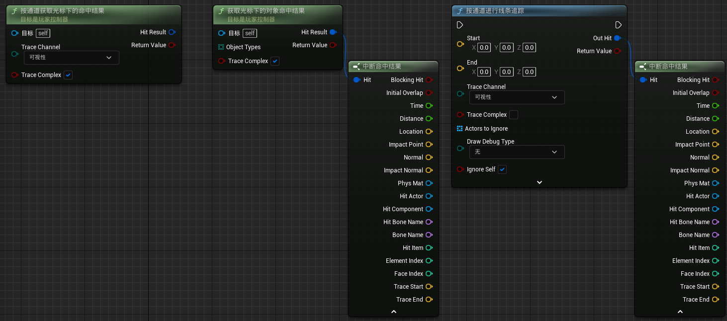 UE4 UE5 通过鼠标获取场景中的Actor - UE4_UE5_Academic - 博客园