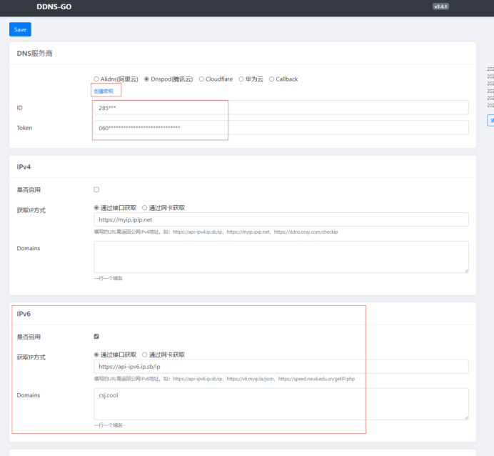 Ddns Go配合ipv6搭建自主公网 Csj425 博客园
