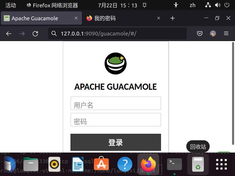 ubuntu部署Guacamole,Guacamole集成springboot,vue - 懒死==兰斯 - 博客园