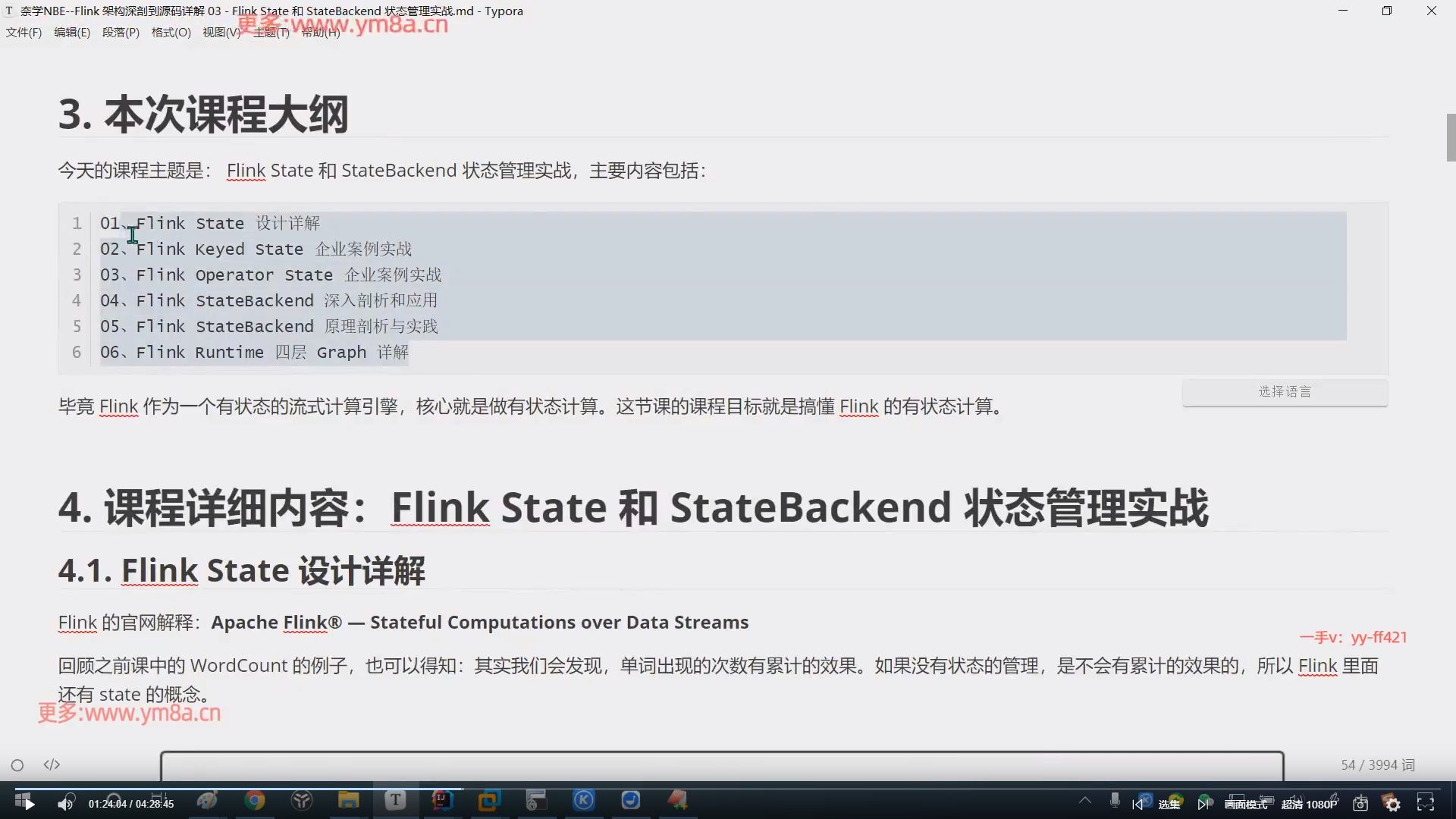 140-《大数据架构师》Flink state状态详解_ev 一般有用 看1 速 - 十一vs十一 - 博客园