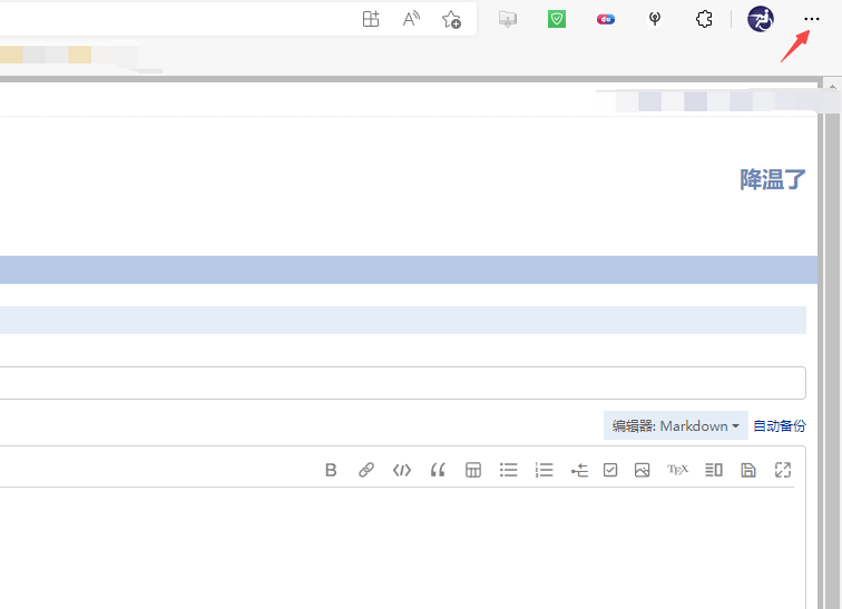2022年 9月最新版 edge浏览器出现ERR_UNSAFE_PORT解决方法 , edge浏览器屏蔽端口解决方法 - 降温了 - 博客园