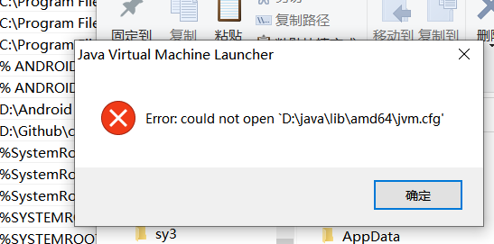 could not open "D:\java\lib\amd64\jvm.cfg" - Ryuuko- - 博客园