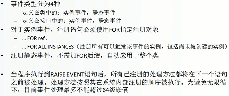 Abap面向对象 Fun Ny 博客园