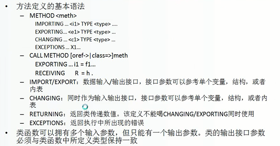 Abap面向对象 Fun Ny 博客园