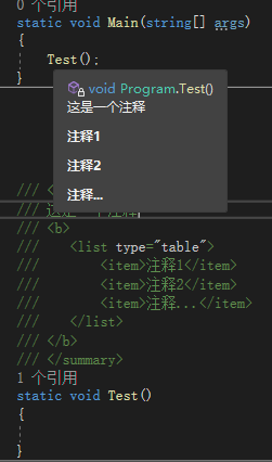 C# summary 注释的高阶用法 - WB-TT - 博客园