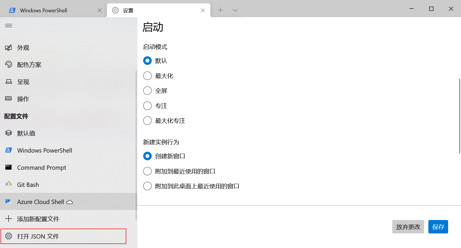 Windows Terminal 美化心得 Lujt 博客园