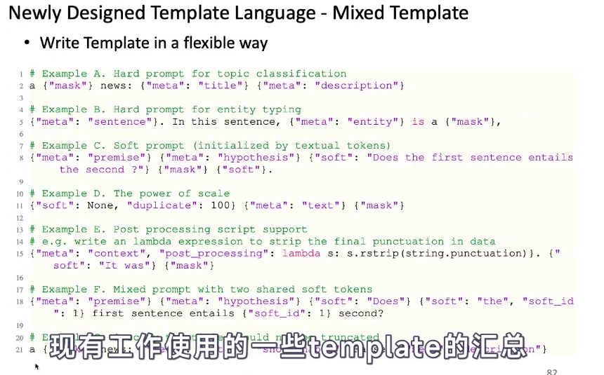OpenPrompt工具包使用 - nlp如此迷人 - 博客园