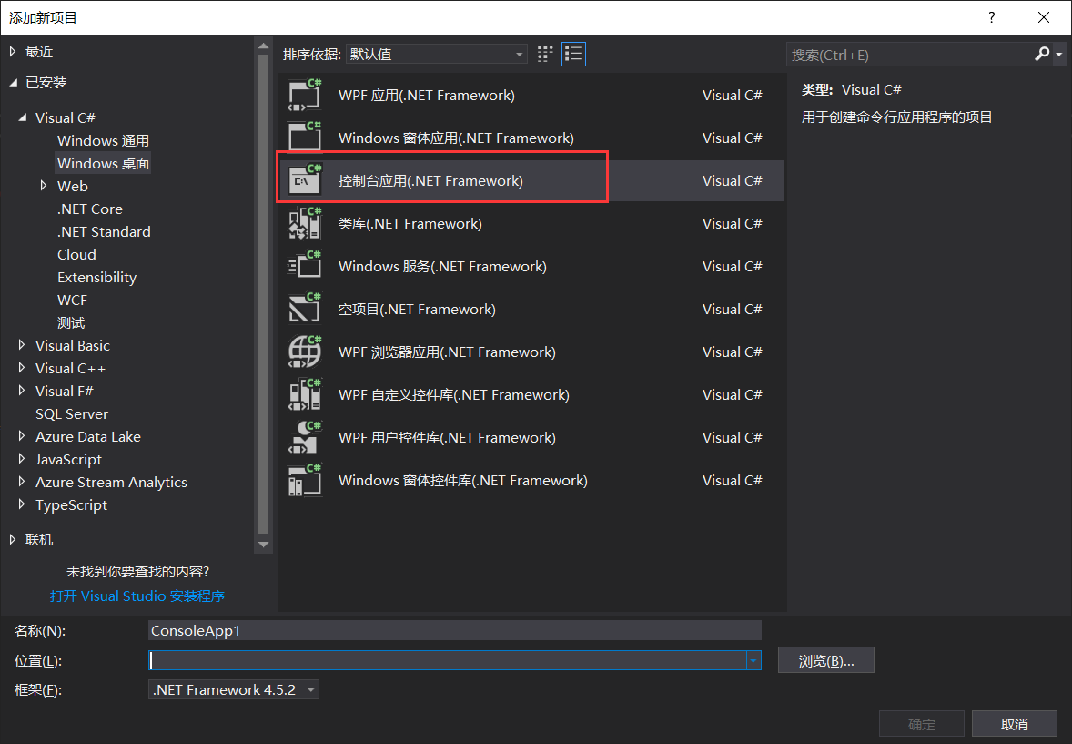 C# WinService搭建与部署 - StarsOverTheSea - 博客园