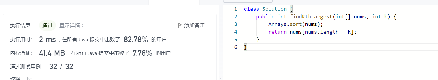 腾讯五十题 No38 数组中第k个最大元素 蹇爱黄 博客园 