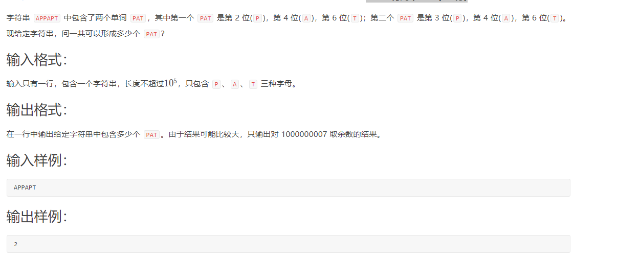 PAT (Basic Level) Practice 1040 有几个PAT (25 分) - Voyager05 - 博客园