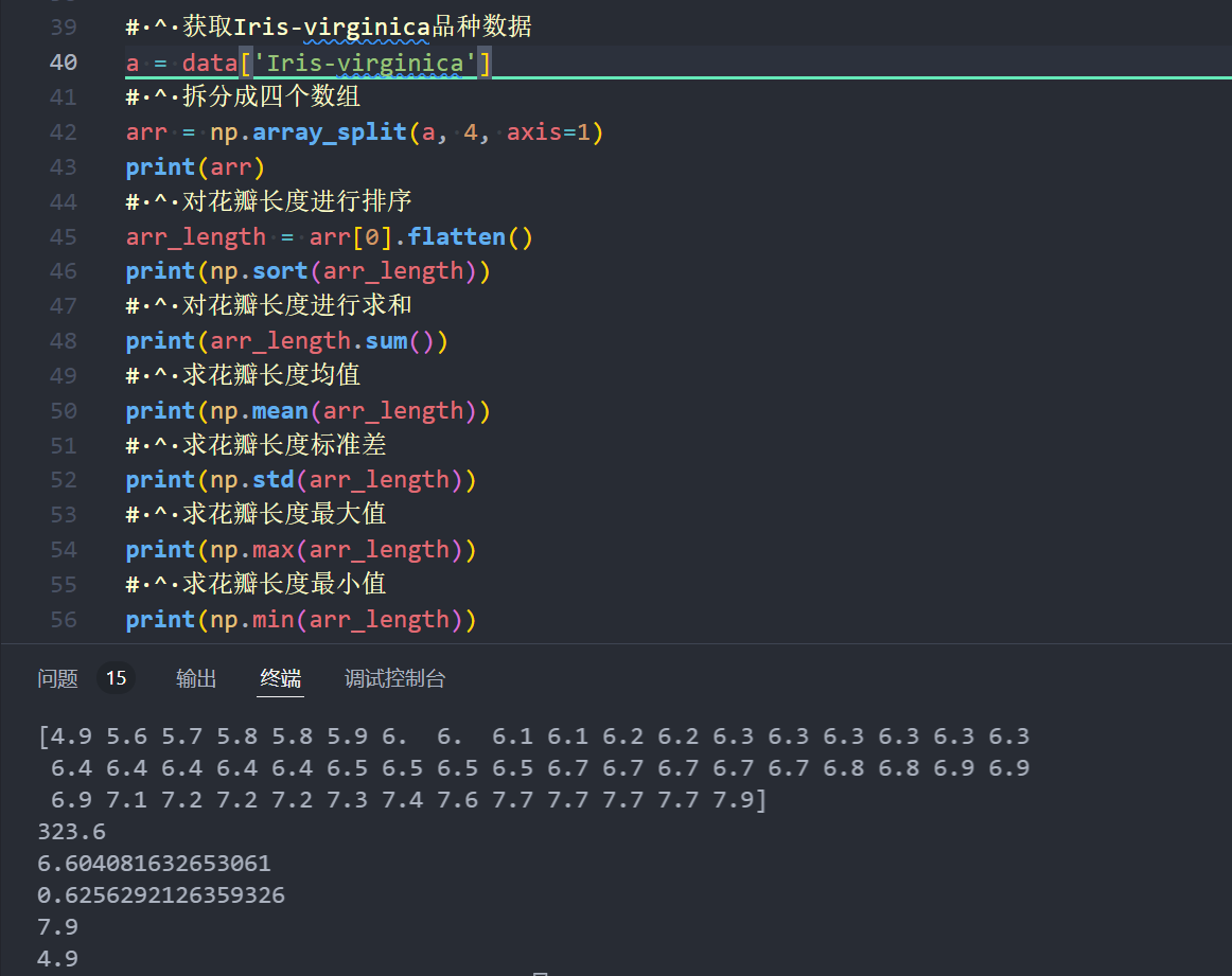 Python UCI Iris numpy 