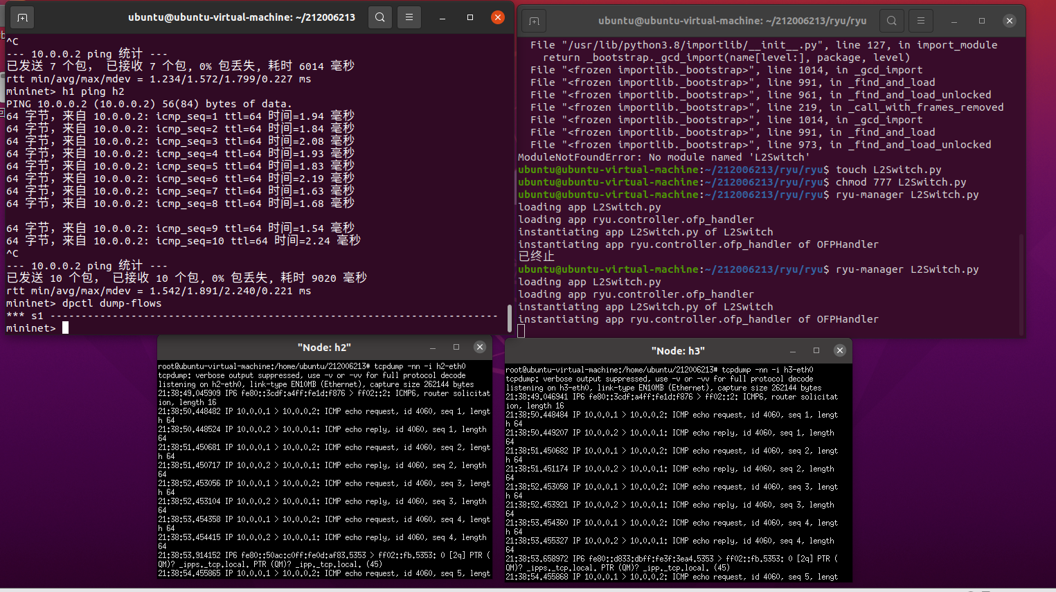 实验6：开源控制器实践——RYU - 为常 - 博客园