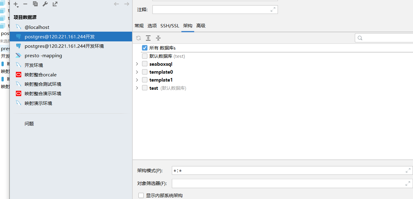 关于使用datagrip连接postgresql不显示数据库问题解决 小小菜包子 博客园 9775